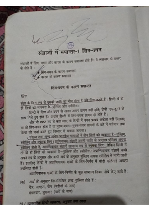 190151- History OF Hindi Literature- Ancient AND Medieval Period 0 ...