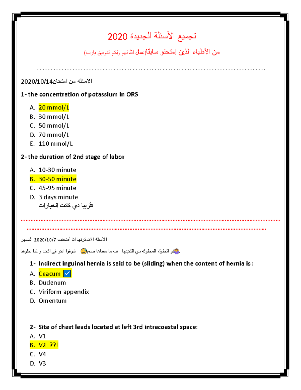 الأسئلة الجديده 2020 a - nbme new pic 25-30 - 2020 تجميع الأسئلة ...