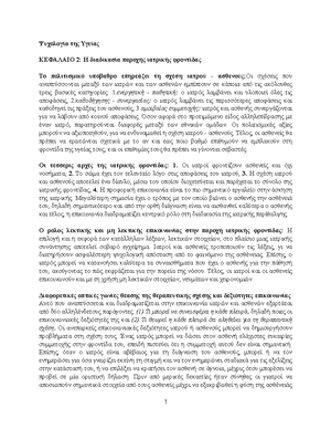 ΠΕΙΡΑΜΑΤΙΚΟΣ ΣΧΕΔΙΑΣΜΟΣ - ΠΕΙΡΑΜΑΤΙΚΟΣ ΣΧΕΔΙΑΣΜΟΣ ΕΡΕΥΝΑΣ ΣΤΗΝ ...
