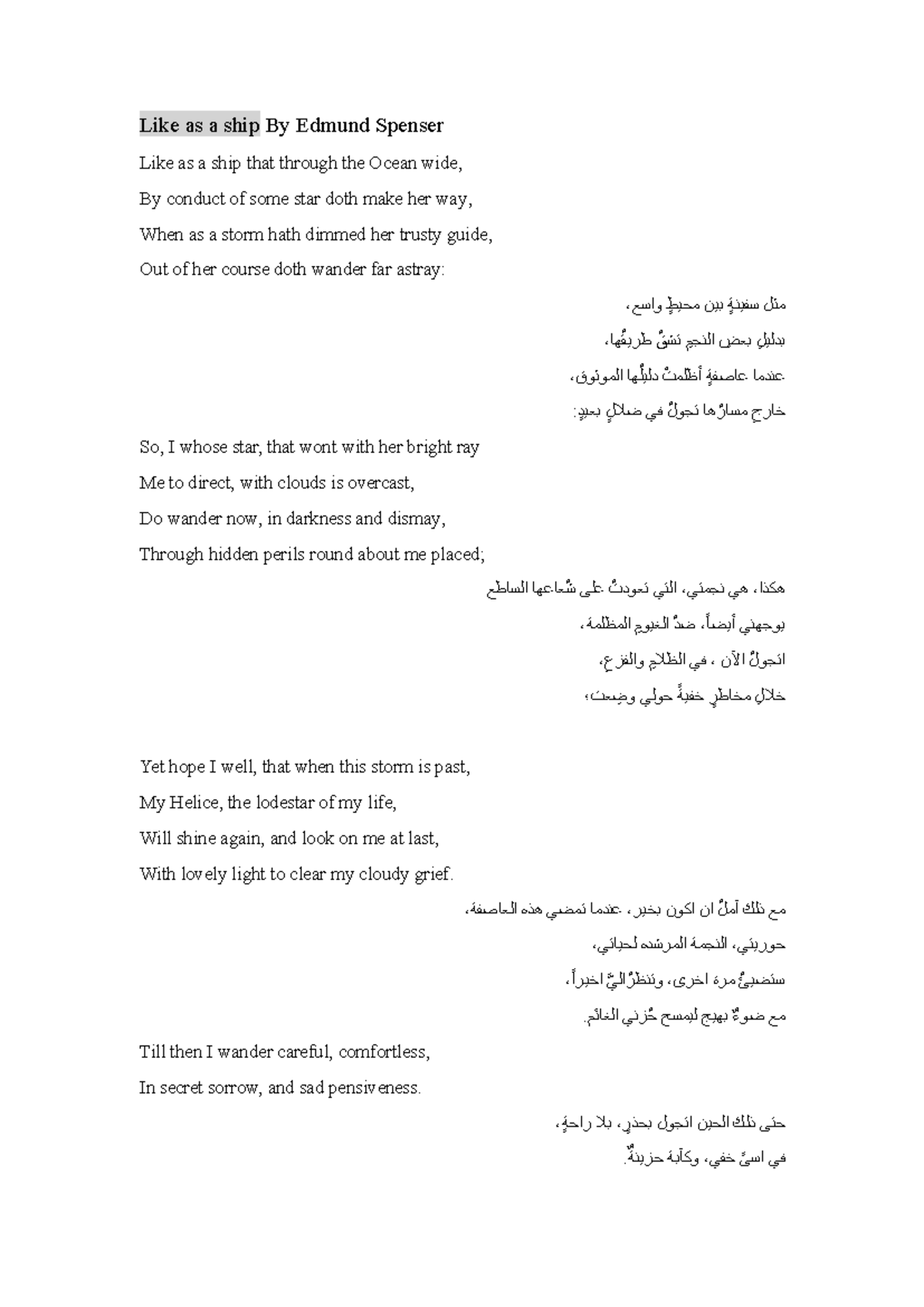 Like as a ship poem^ - Describe the poem - Like as a ship By Edmund ...