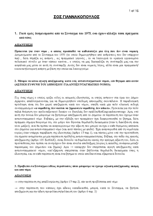 ΜΕΤΑΒΙΒΑΣΤΙΚΟ ΑΠΟΤΕΛΕΣΜΑ ΤΗΣ ΕΦΕΣΗΣ - 1037/2010 ΑΠ (Α ́ ΔΗΜΟΣΙΕΥΣΗ ...