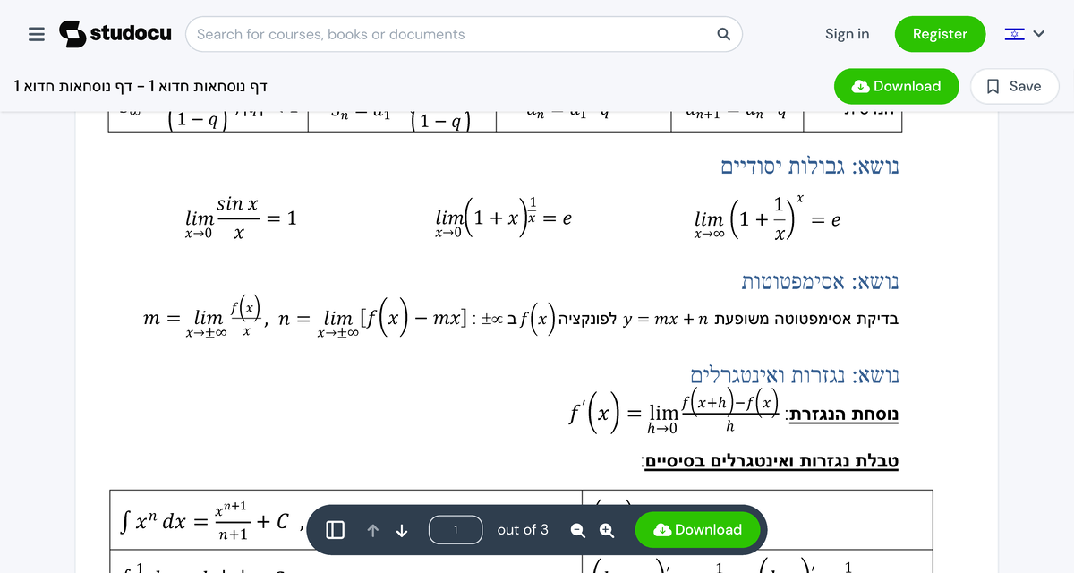 דף נוסחאות חדוא 1 - דף נוסחאות חדוא 1 - 26122018 לתאריך נכון – ל תוכנה ...