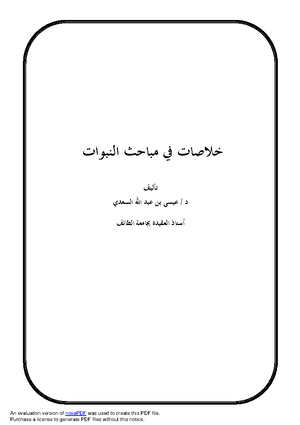 IJmak - Pendahuluan: Ijma' atau Ijmak ( إجماع ) dari segi makna bahasa ...