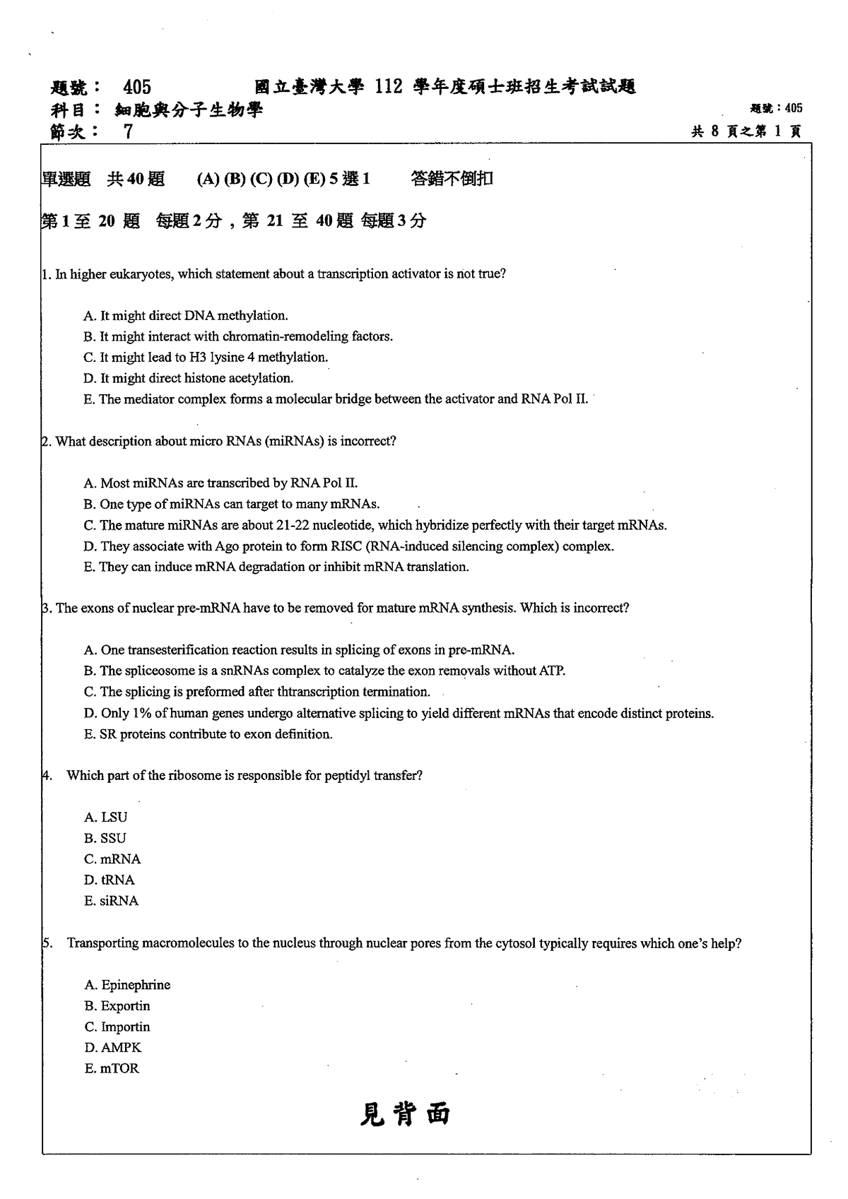 細胞分生 - Practice - : 405 112 : 405 k: 7 8 40 (A) (B) (C) (D) (E) 5 1 1 ...