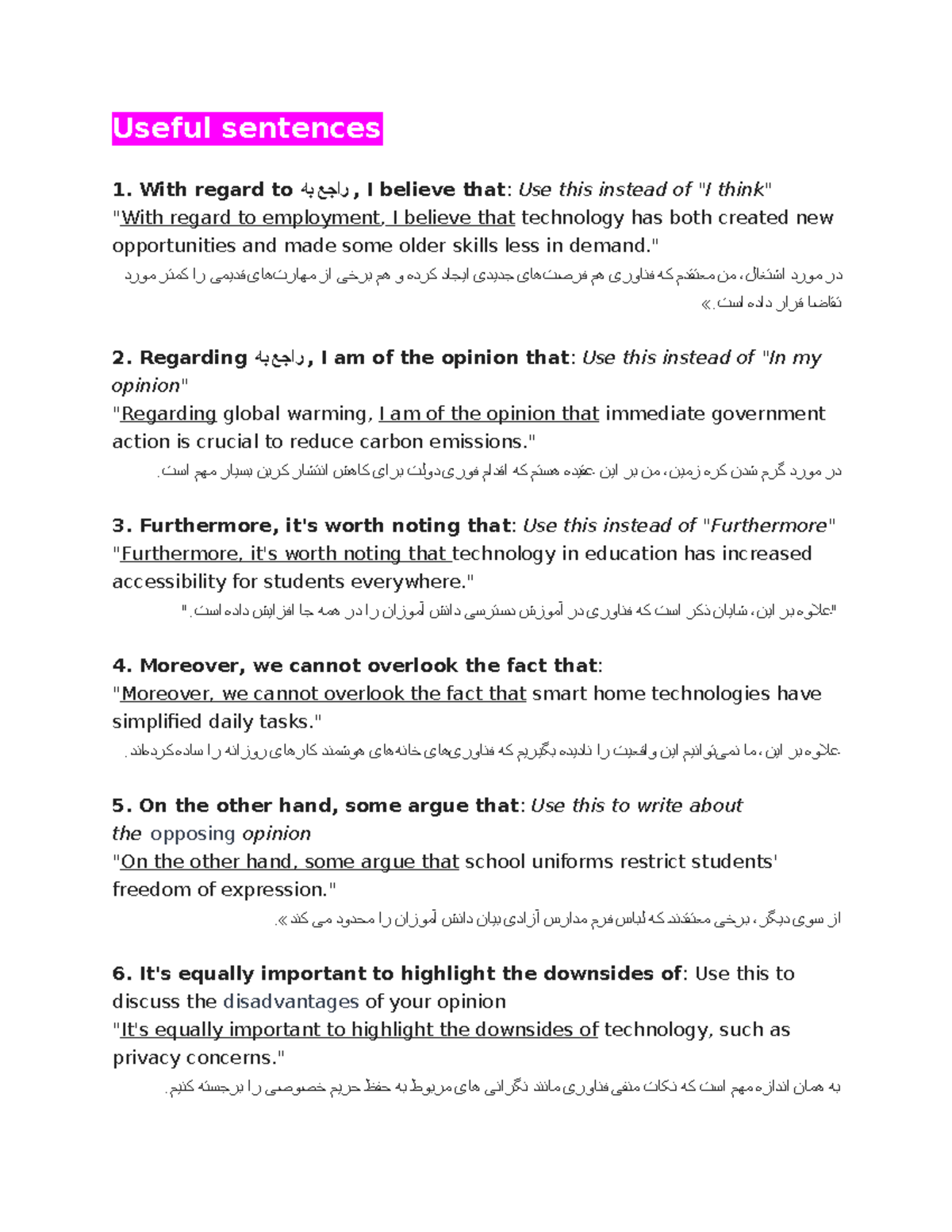 Useful sentences - Useful sentences With regard to راجع به , I believe ...