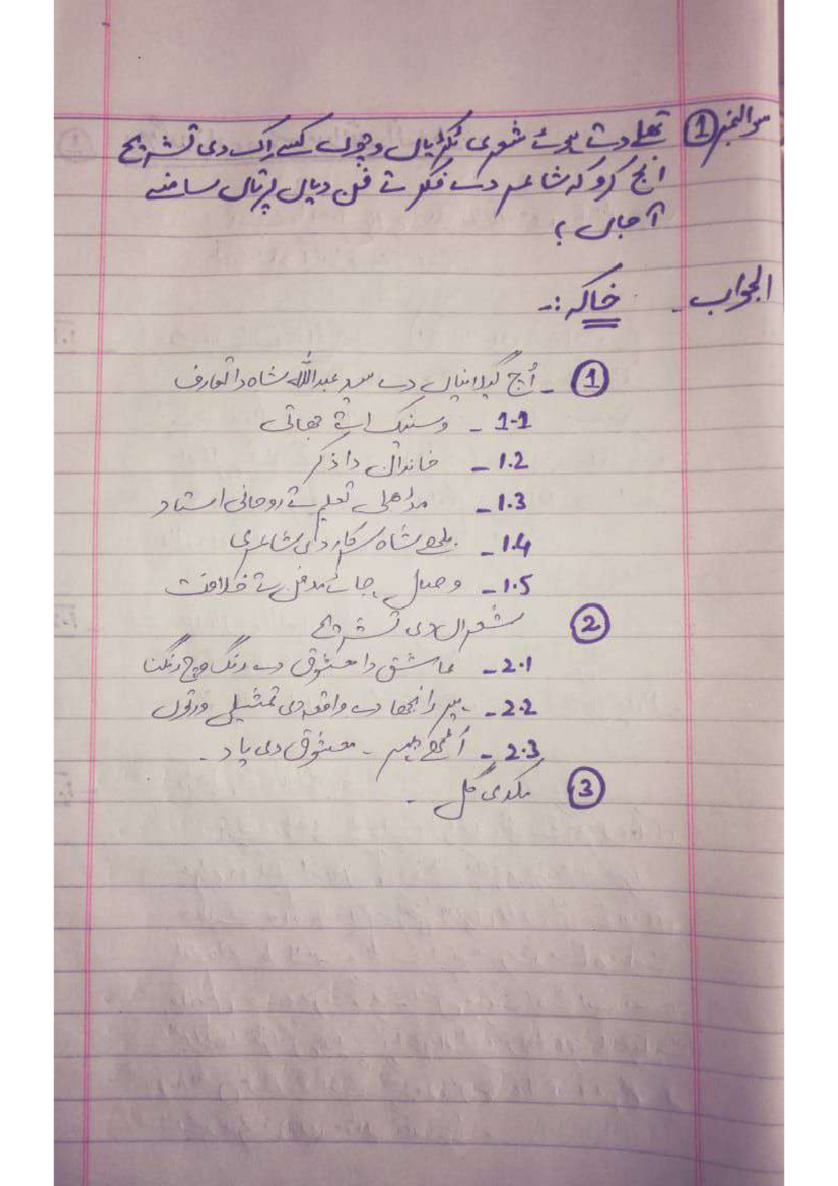 Bhulay shah pf - English - Studocu