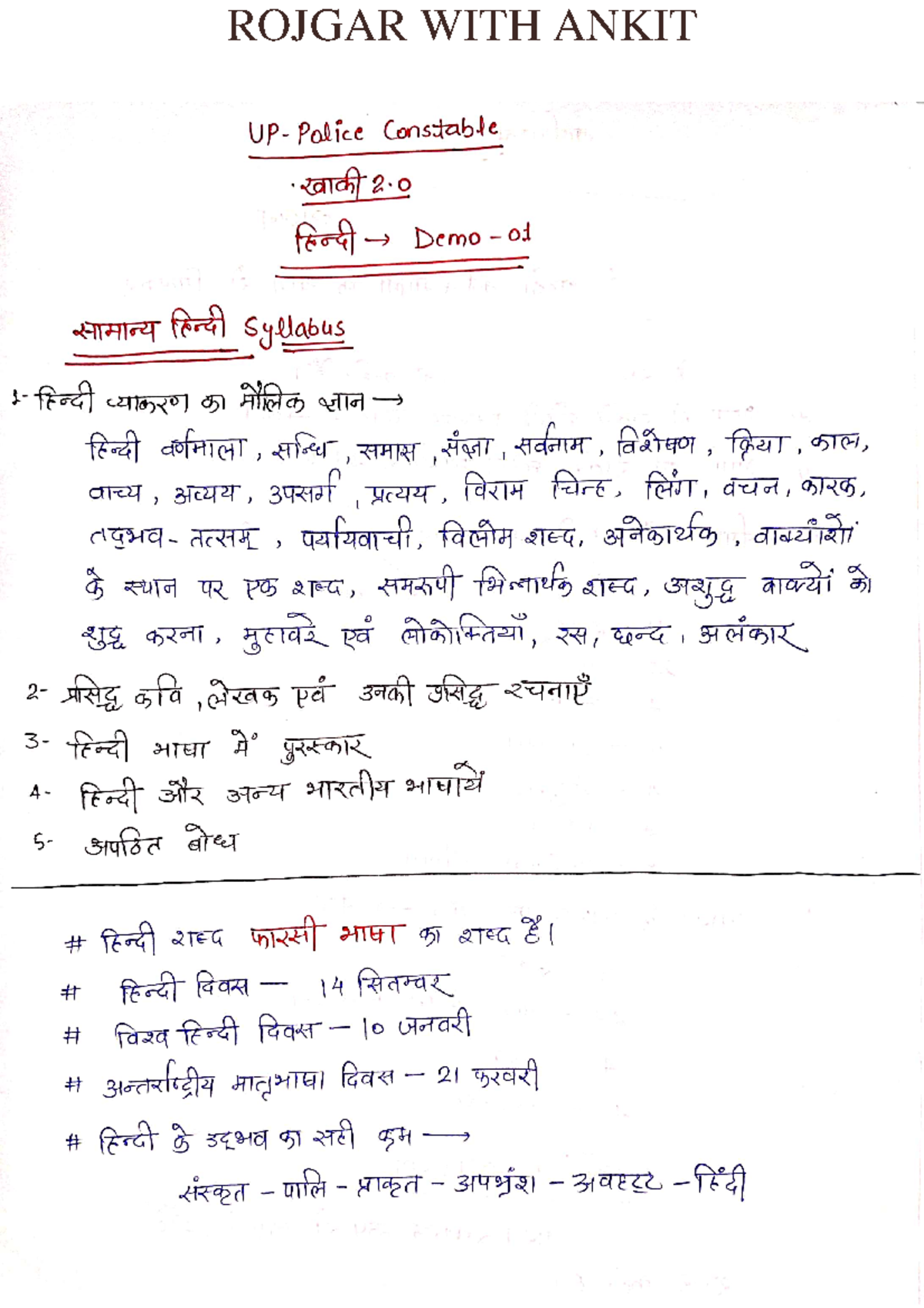 230 Hindi By Mamtesh Sir notes - master in computer science - Studocu