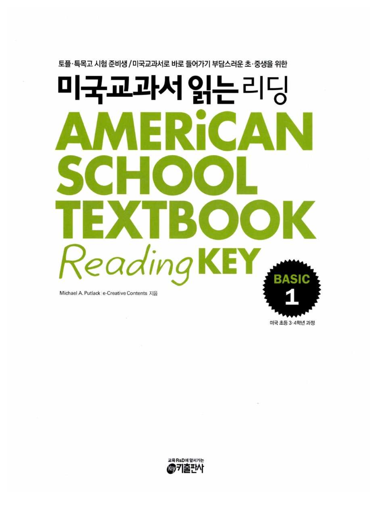 American textbook reading - Basic 1 - Teaching Reading - Studocu