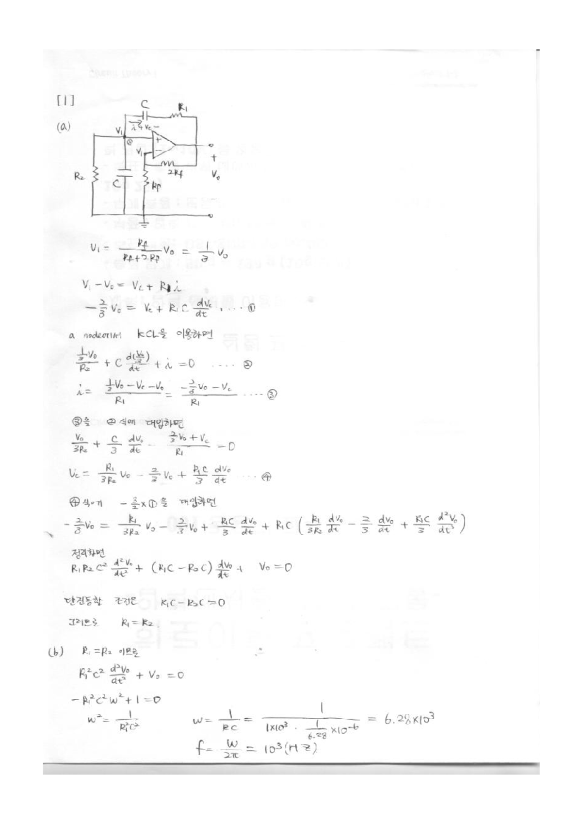 2010 기초회로이론 기말고사 솔루션 Final Test C R1 A V1 It Ve R O V1 M R2 2pf