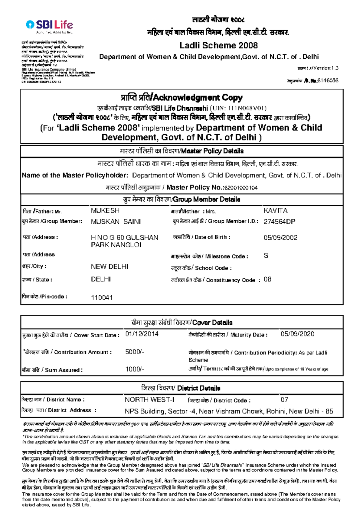 D7aad4bc 3550 445c 865d 501208612 c54 - ‡mpflV ‡{V/Acknowledgment Copy ...