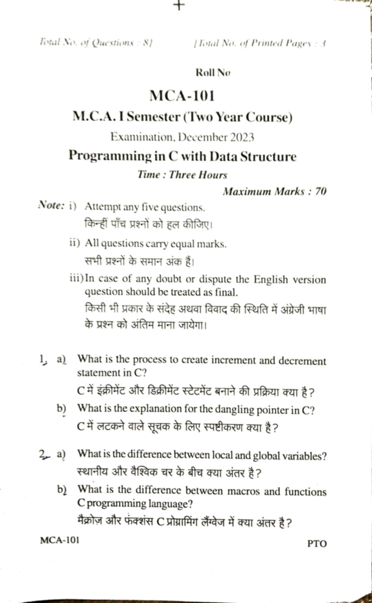 MCA 2023 Programming in C with Data Structure - Total No. of Questions ...