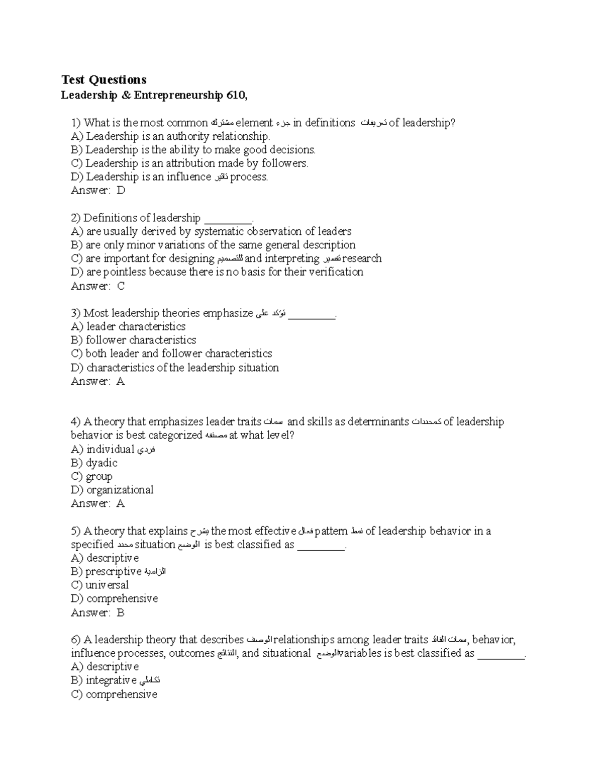 اختبارات جديد - Thank - Test Questions Leadership & Entrepreneurship ...