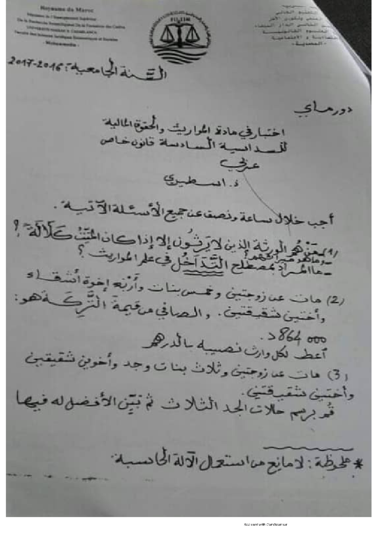 Droit arab marocain pour exellent master 2025 - Hajasies DIA sha ...