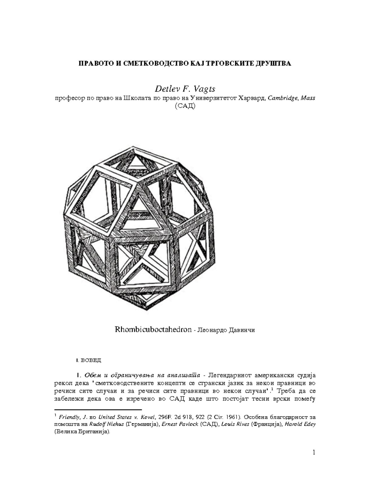 Smetkovodstvo - trgovski drushtva - PRAVOTO I SMETKOVODSTVO KAJ ...
