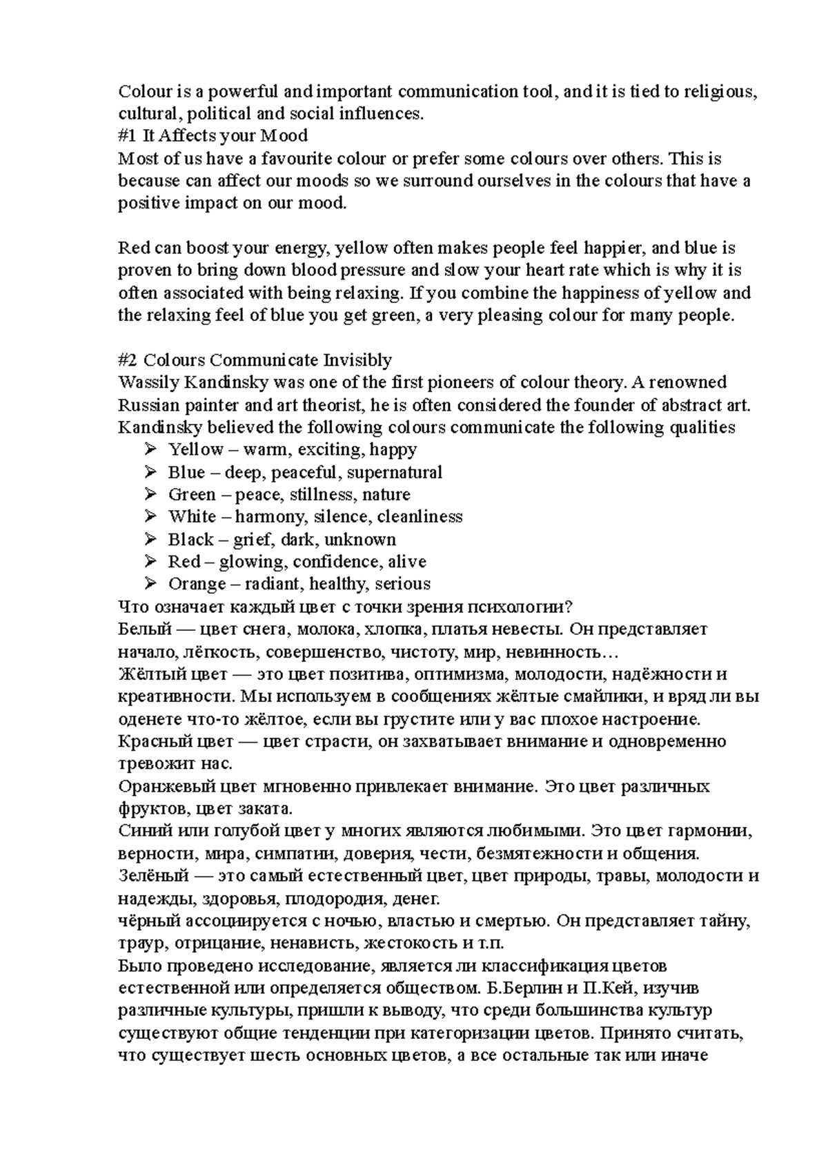 Color - dinara aldaberdikyzy - Colour is a powerful and important ...