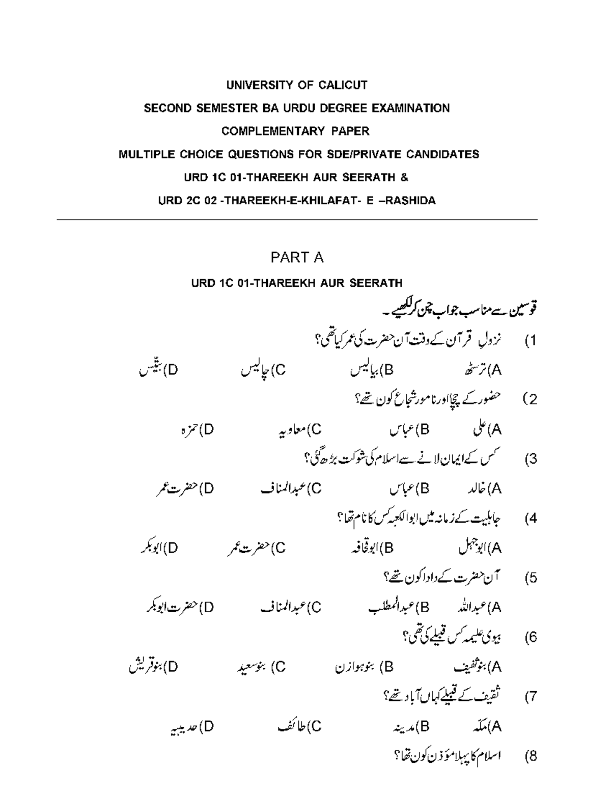 URD 1C 01& URD 2C 02 MCQ - notes - Bachelor of science - Studocu