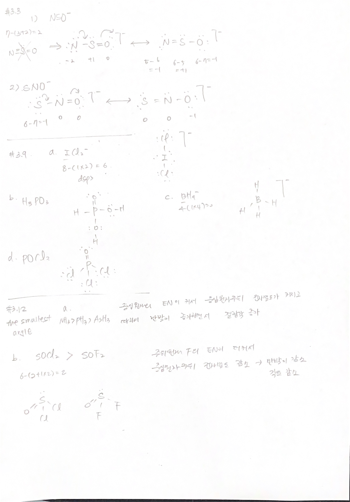 무기재료공학 과제(ch3) - inoranic chemistry practice matierials - textbook & task solution - Studocu
