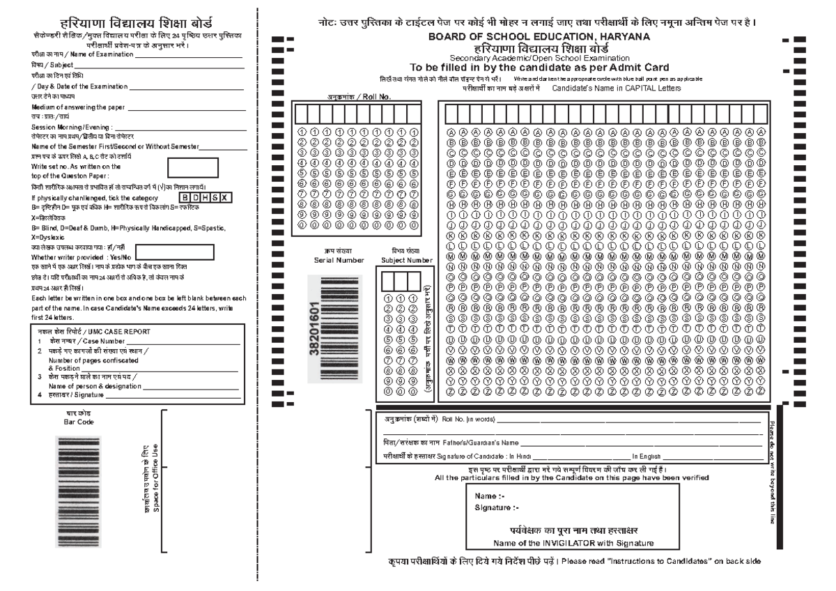 Answer sheet - Hey guys are the most important thing - gfj;k fo|ky; f'k ...
