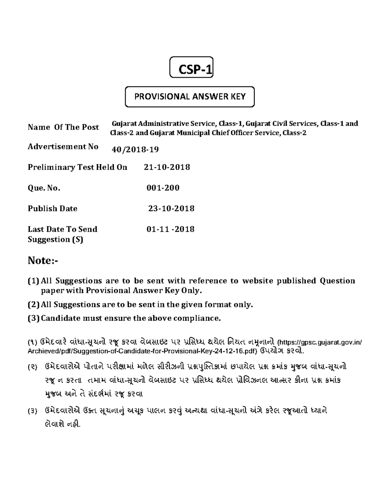 GPSC Prelim 2018 19-P11 - Name Of The Post Advertisement No Gujarat ...