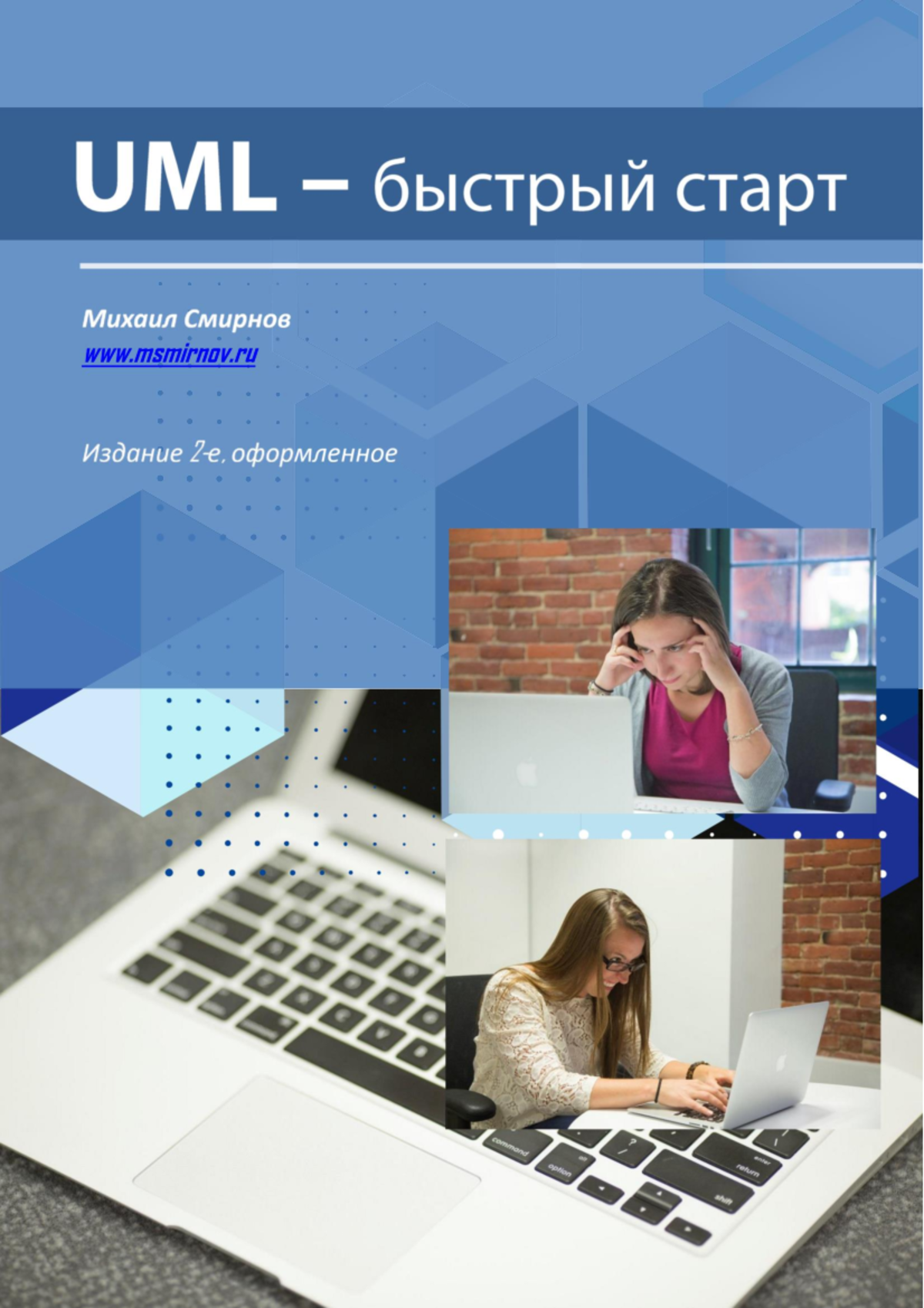 UML quick start - uml - 1.Введение Основы Типы - Studocu