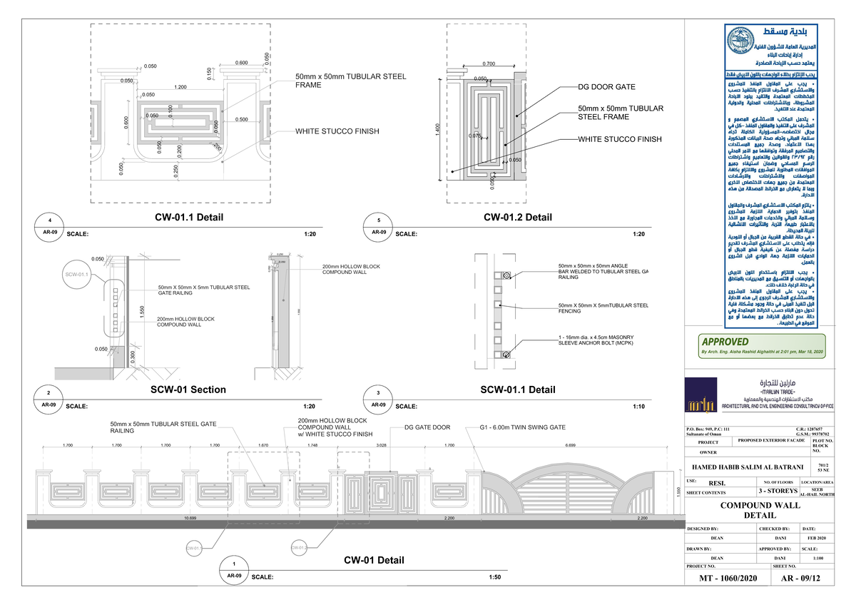 Compound WALL Detail - GSPublisherVersion 0.1. P. Box: 949, P: 111 C ...