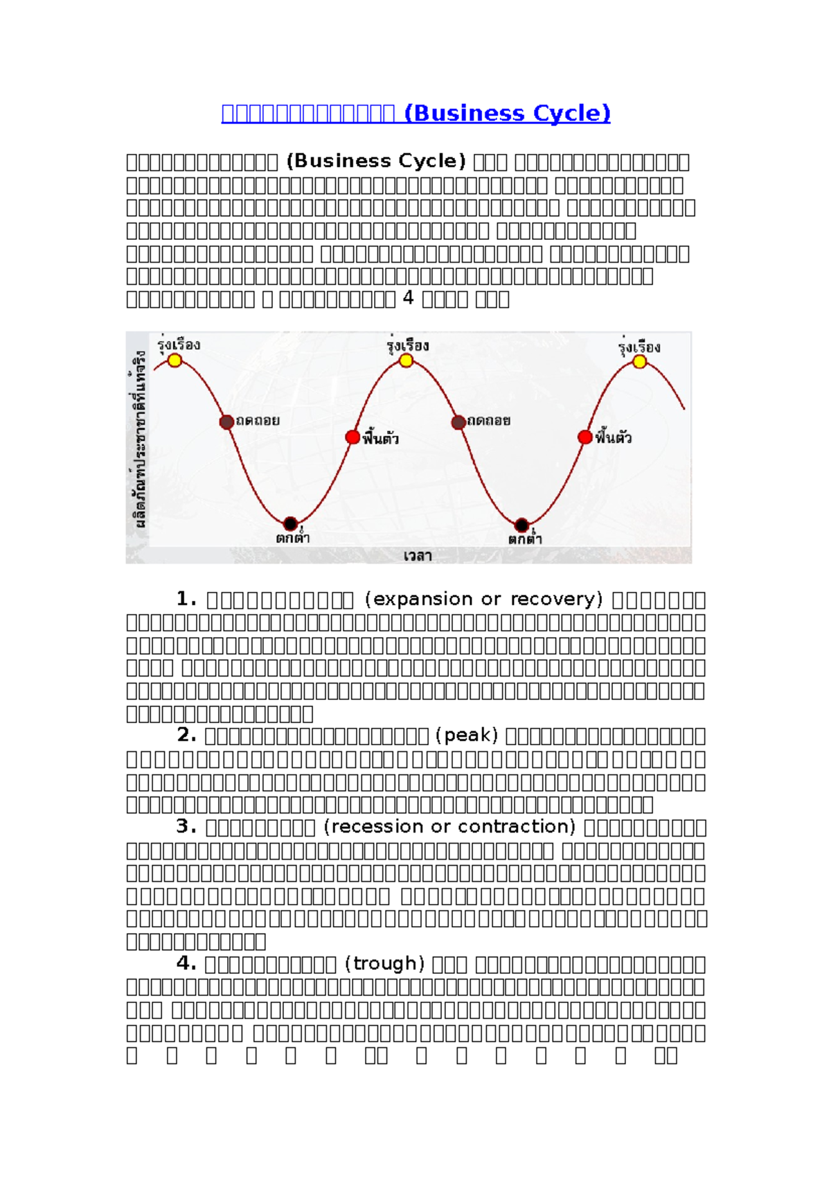 Business Cycle - Lecture notes 1 - ววววววววววววว (Business Cycle ...
