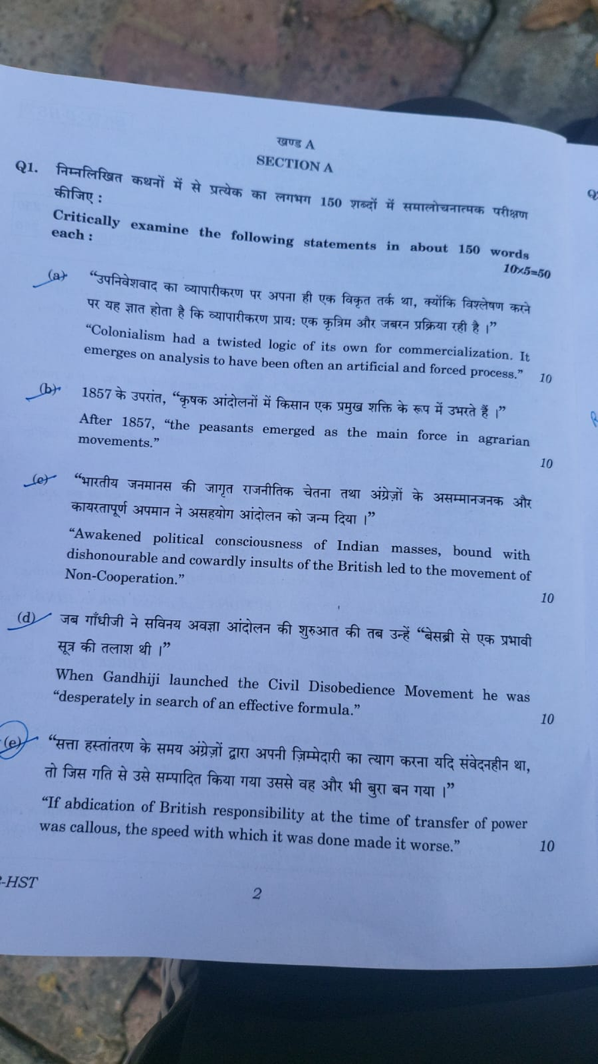 History-Paper-02 - Upsc Question paper - 22518 - Studocu