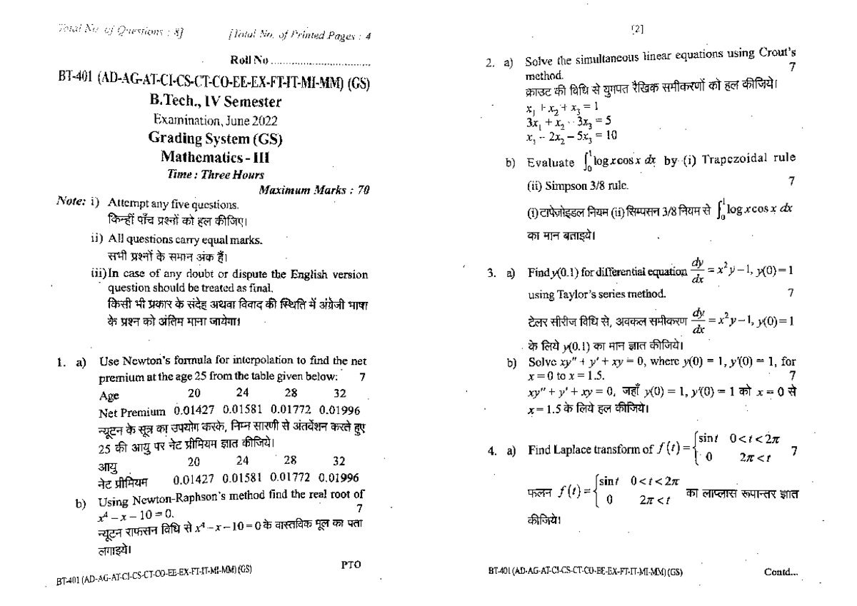 Ad ag at ci cs ct co ee ex ft it mi mm bt 401 mathematics 3 jun 2022 - Total No. of Questions No ...