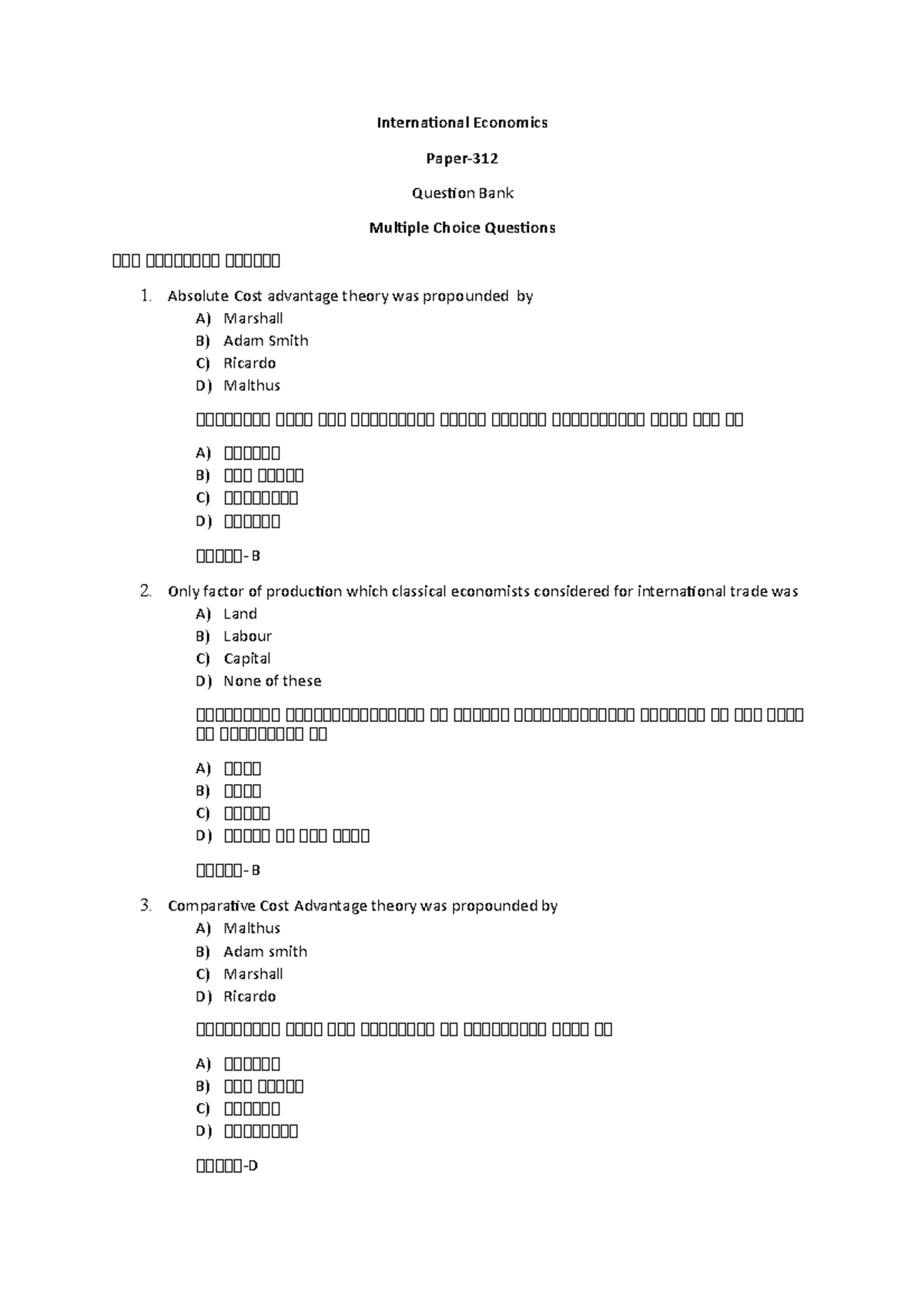 PG International Trade - International Economics Paper- Question Bank ...
