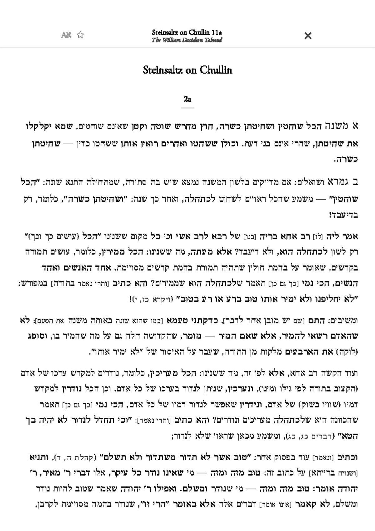 ביאור שטיינזלץ על חולין י׳ ב - ‫×‬ ‫‪Steinsaltz on Chullin 11a‬‬ ‫‪The William Davidson Talmud ...