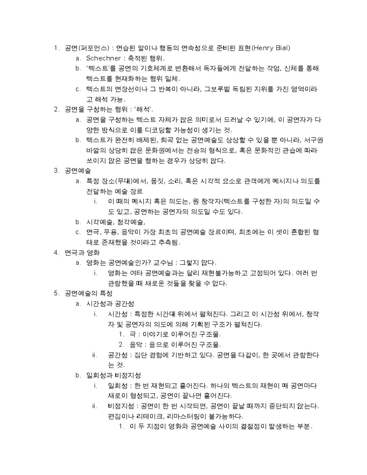 180910 공연예술의 이해 - 1. 공연(퍼포먼스) : 연습된 말이나 행동의 연속성으로 준비된 표현(Henry Bial) a ...