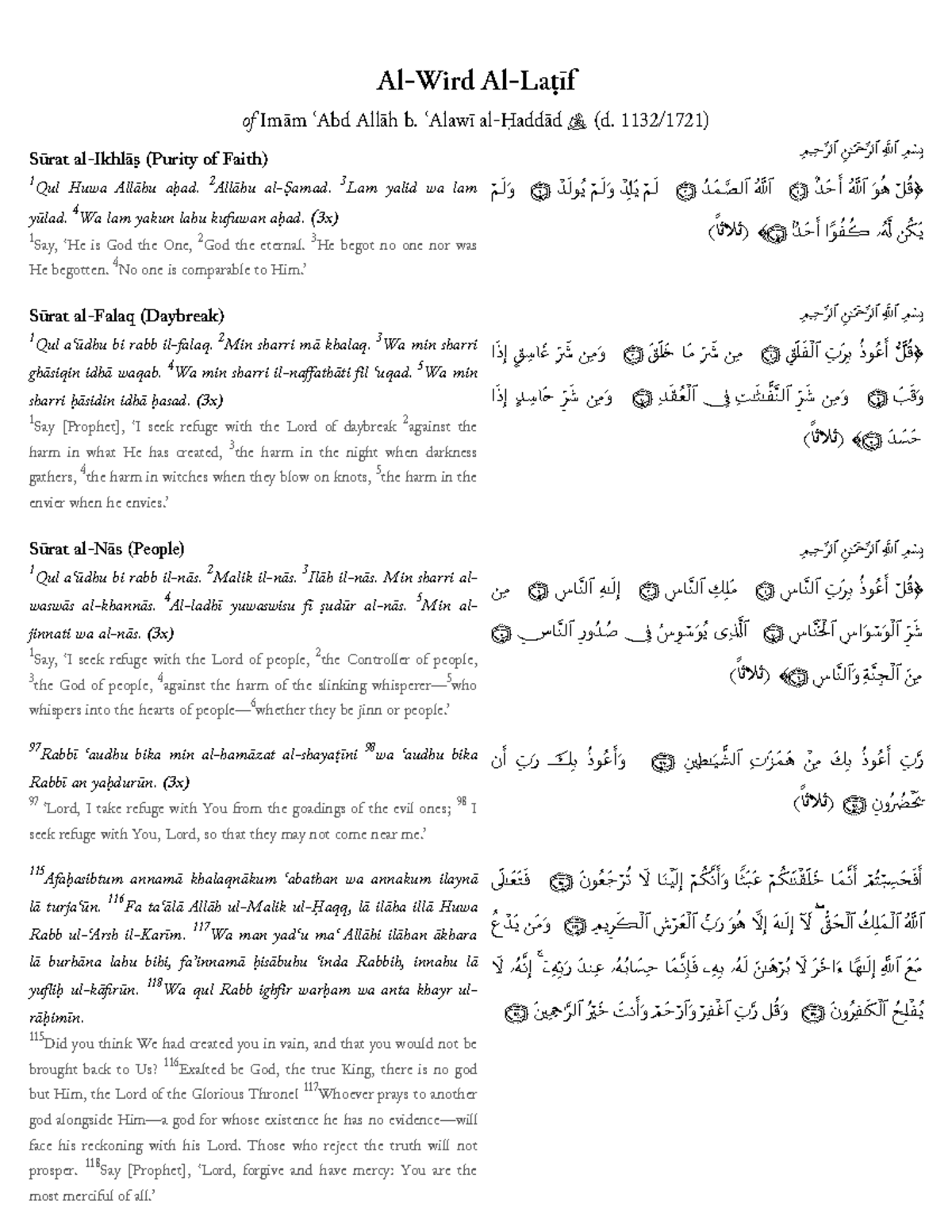 Al-Wird-al-Latif - wird latif - aaa g - Studocu