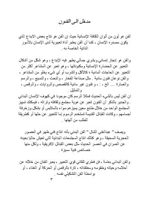 Exp 4 - Venturi Meter - Lab Report - Department of Chemical Engineering ...