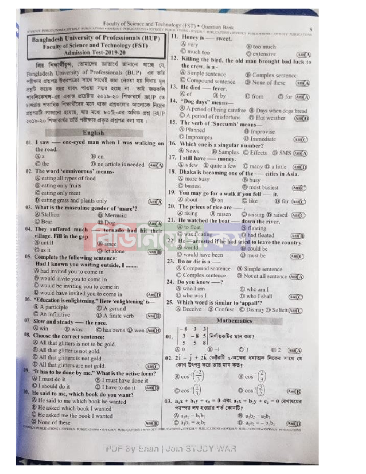 BUP Question Bank - Mathematics-1 - PDF By Enan | Join STUDY WARPDF By Enan | Join STUDY WAR ...