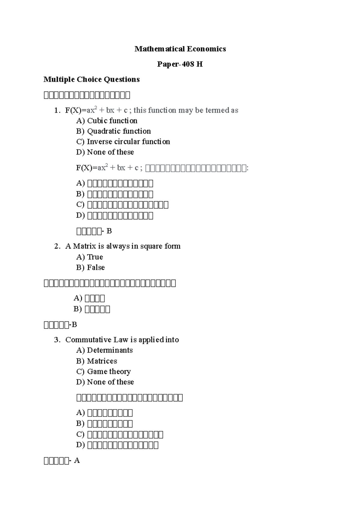 Mathematical Economics - Mathematical Economics Paper-408 H Multiple ...