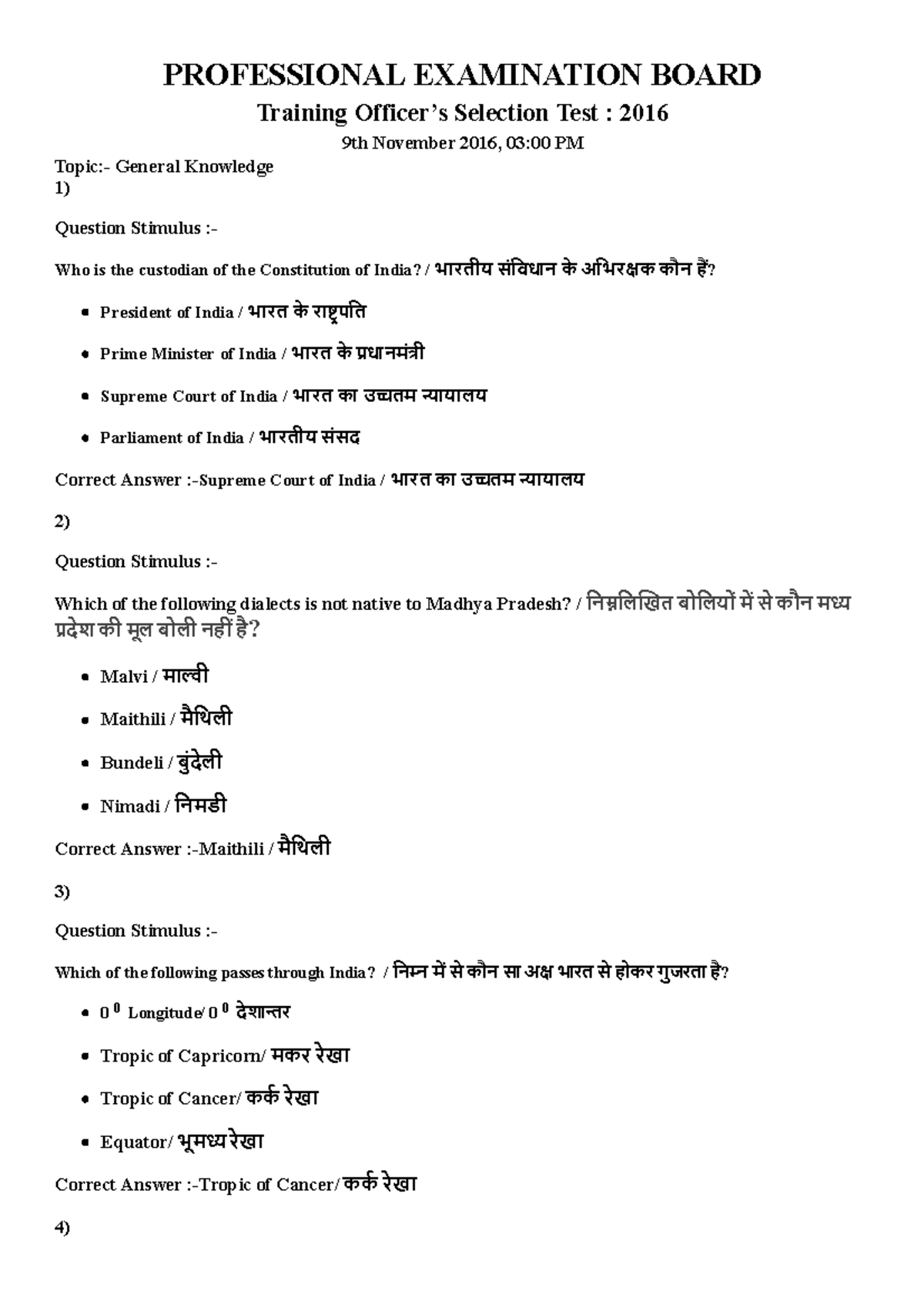 Iti math drawing - PROFESSIONAL EXAMINATION BOARD Training Officer’s ...