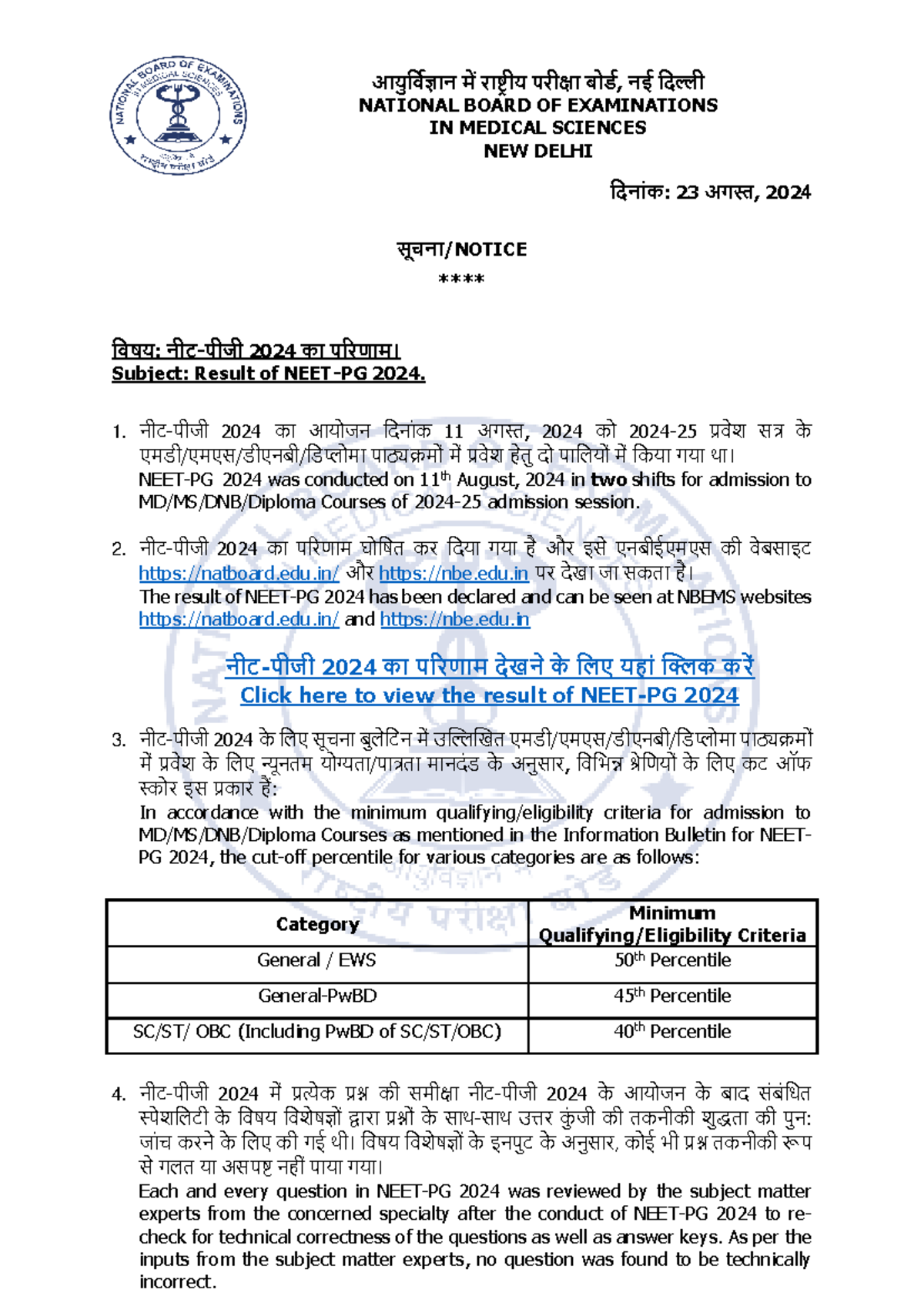 View Notice - This is the notes of ENT class user for FMG exam - दिन ां ...