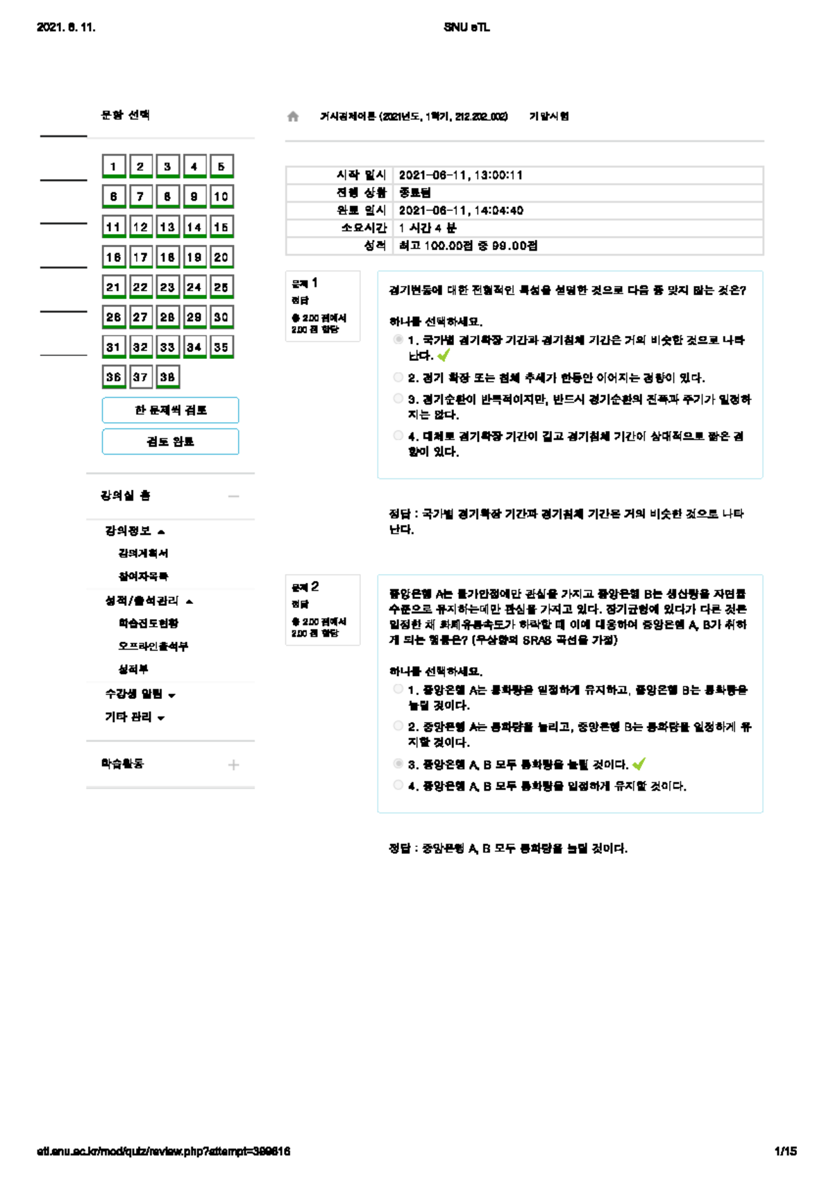 21-1 Fin - 21-1 Fin - HOLOR 8 HOLOR HOTO to HOLOR total of O OF T2 2336 ...