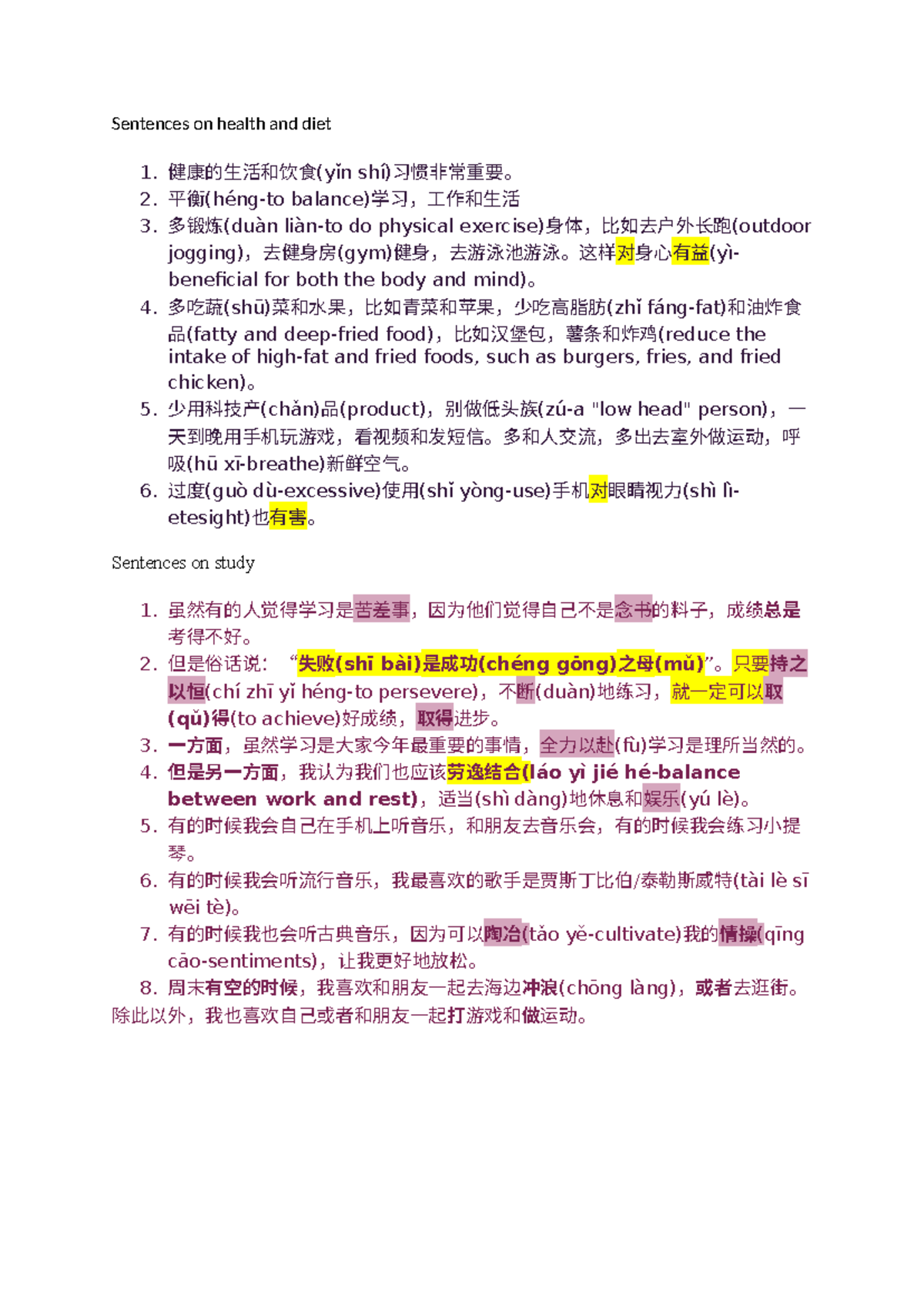 Sentences on health and study - Sentences on health and diet 1. 健康的生活和 ...