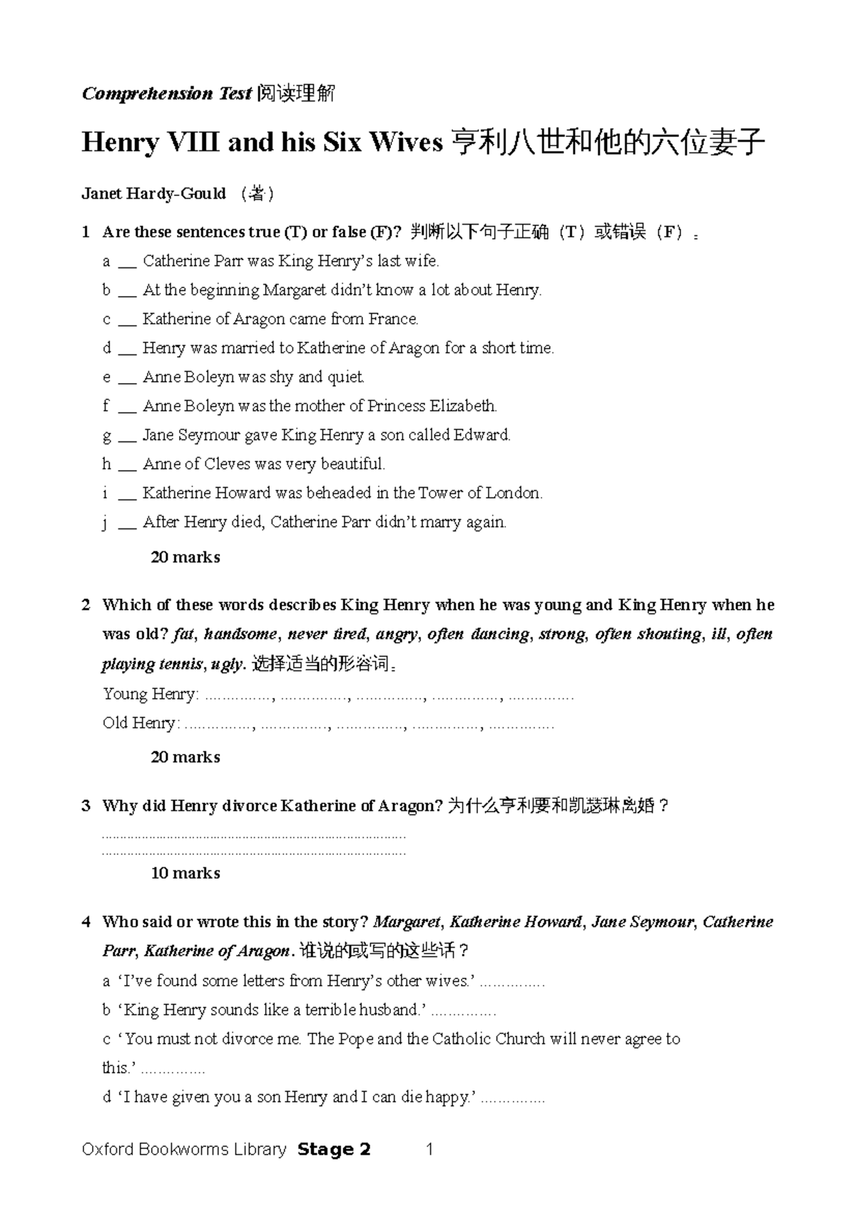 Henry VIII and his Six Wives - Comprehension Test 阅读理解 Henry VIII and ...