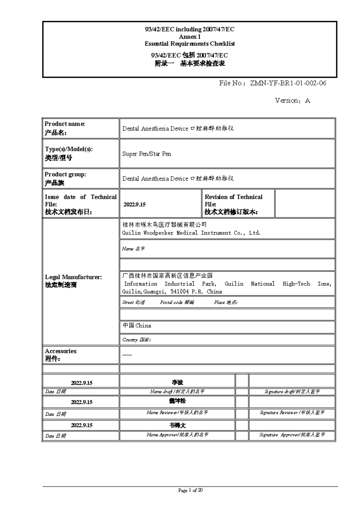 Essential Requirements Checklist - 93/42/EEC including 2007/47/EC Annex ...