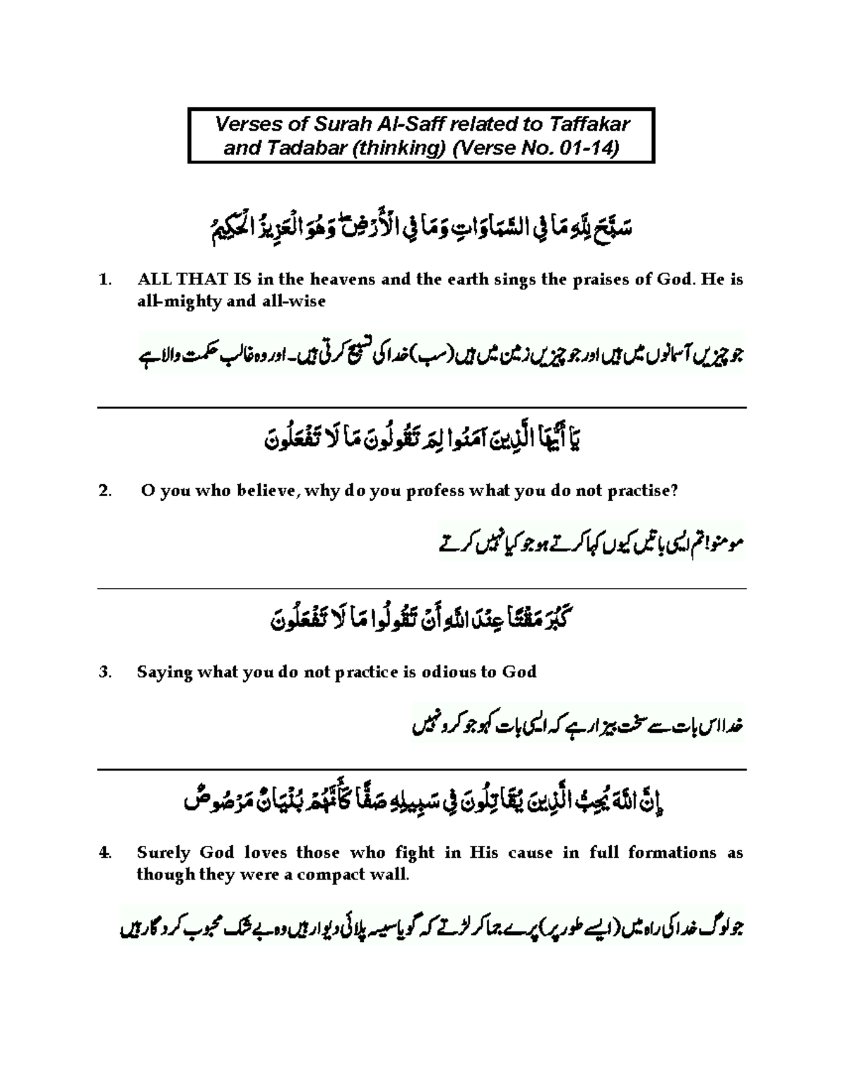 Verses of Surah Al Saff - Verses of Surah Al-Saff related to Taffakar ...