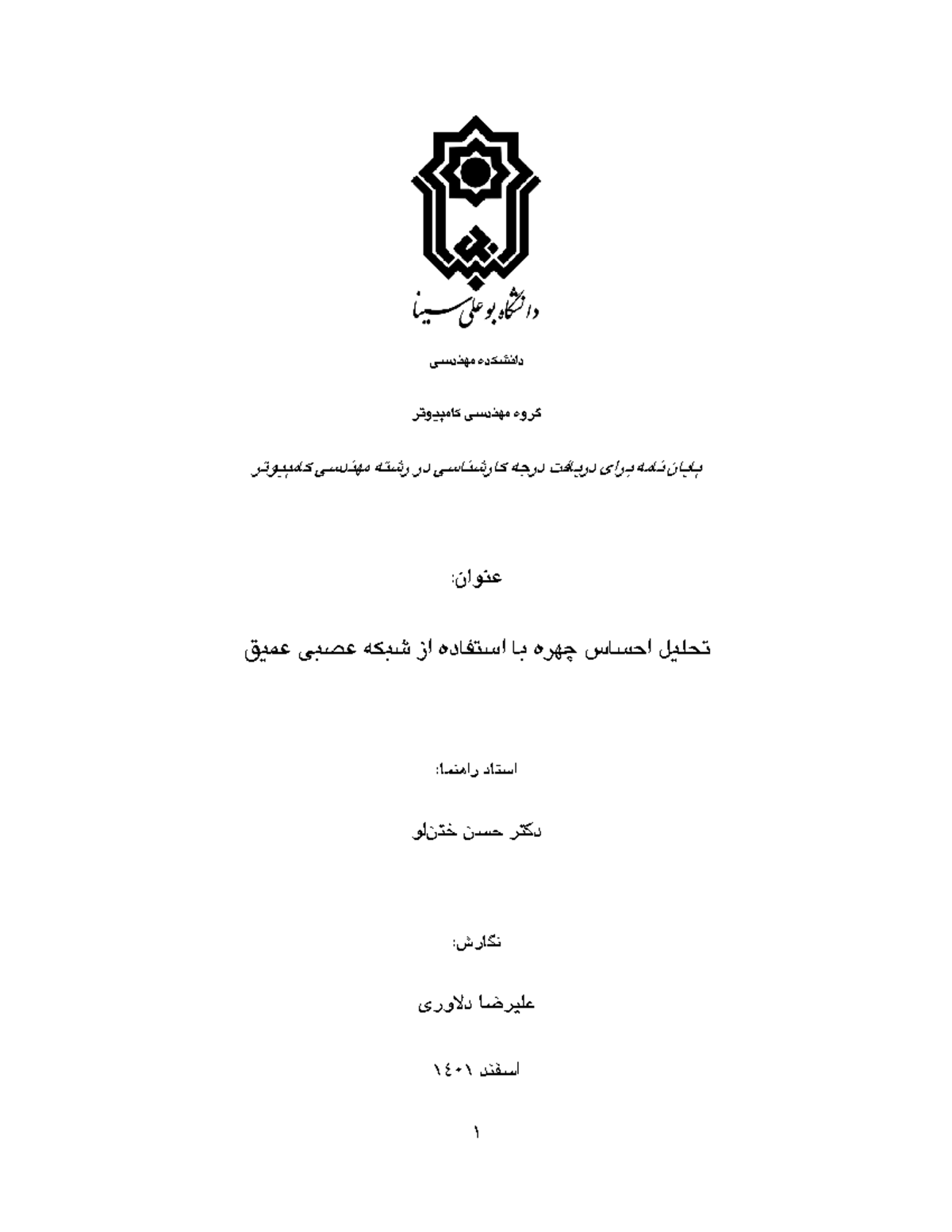 Facial Expression Recognition Using Deep Convolutional Neural Networks Fer 2013 Dataset Using