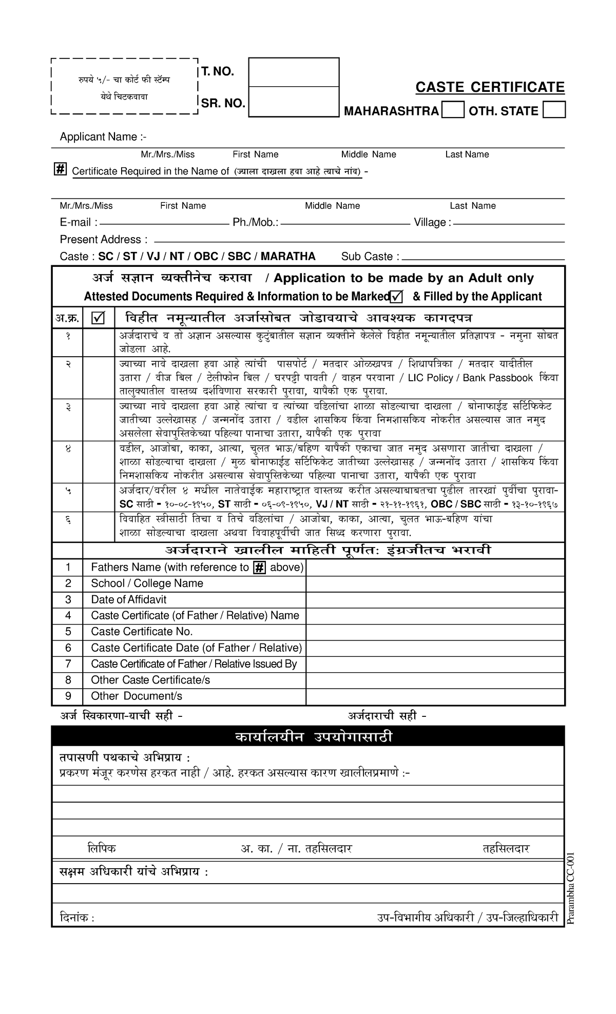Caste-Certificate-Maharashtra 1 - ####### 1 +V...«n ̆...Æ ̇ ...