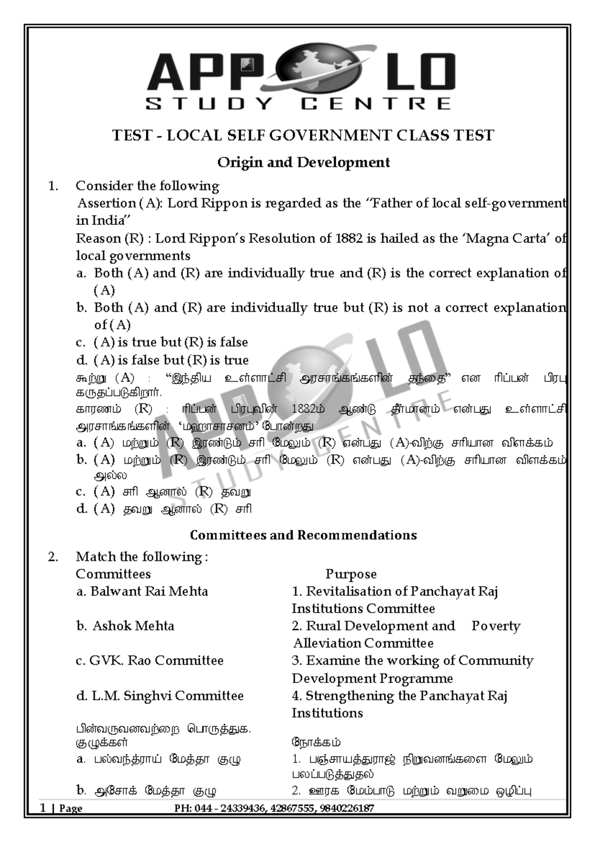 TEST 7 Local Government - TEST - LOCAL SELF GOVERNMENT CLASS TEST ...