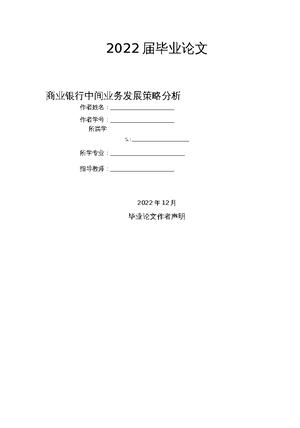 Mango business model analysis - MANGO business model analysis MANGO ...