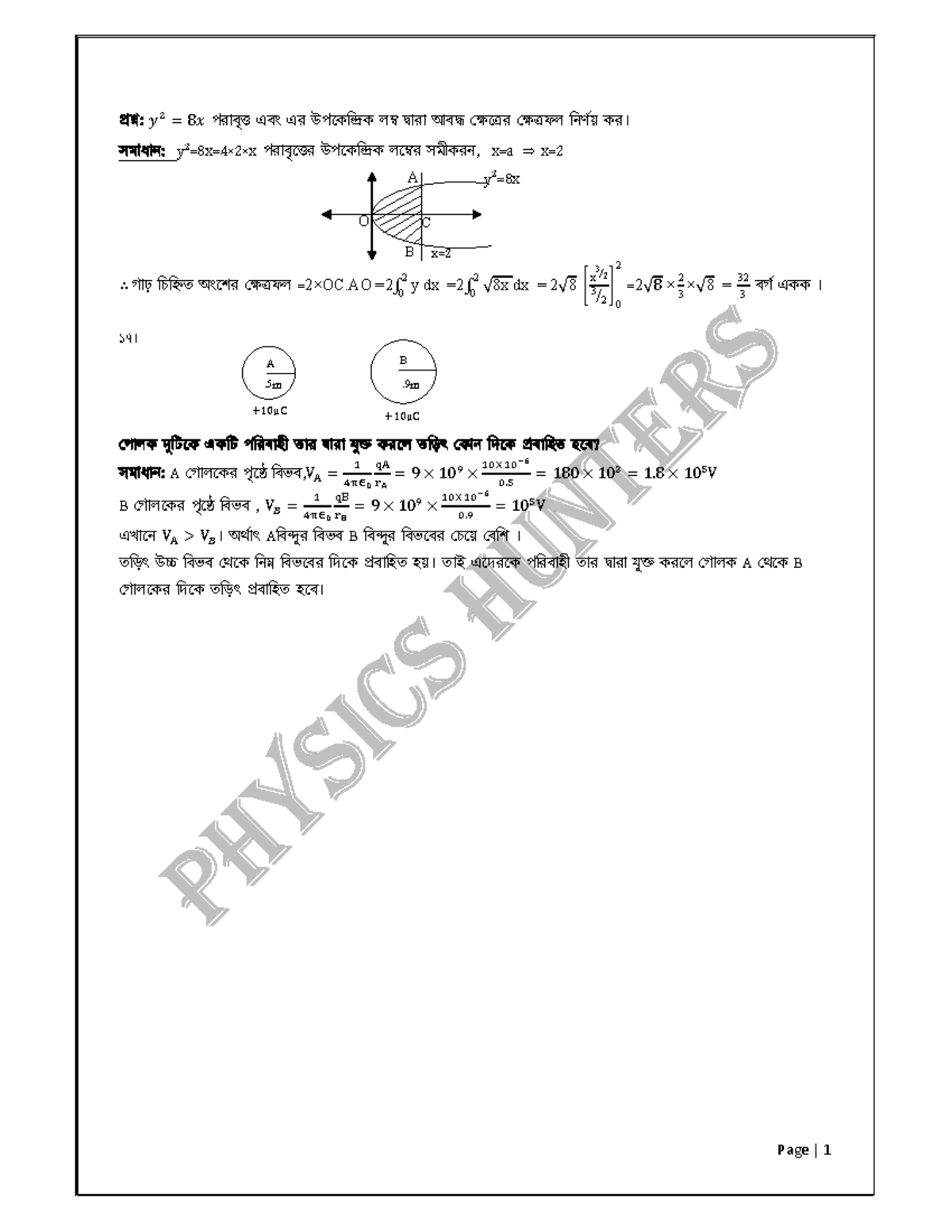 Physics hunters - RAD 422 - Blessing-Rieman - Studocu
