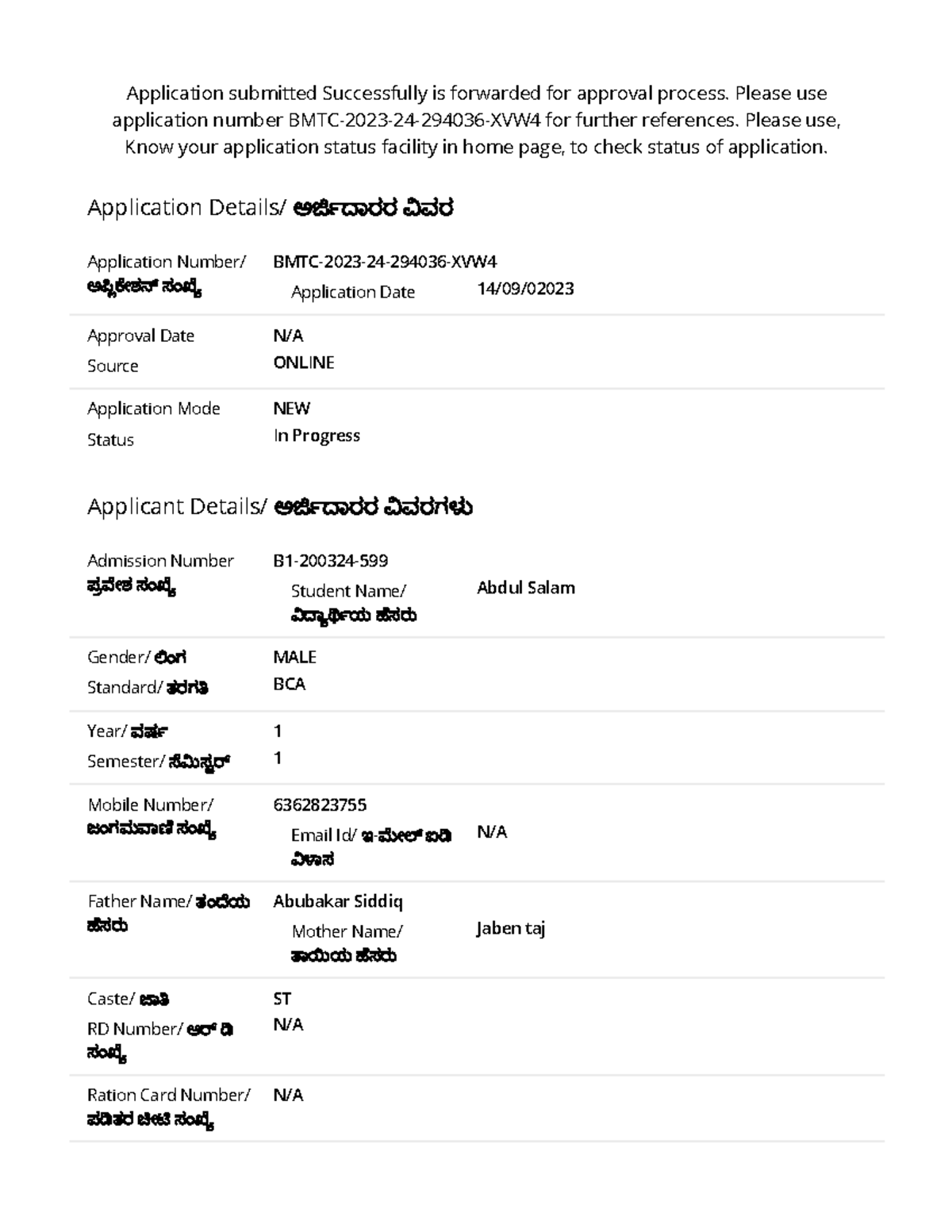 BMTC - Hmm nigh - Application submitted Successfully is forwarded for ...