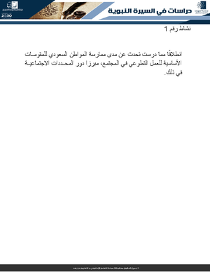 Inspire English Year 7 Student Book sample - Sample content: all ...