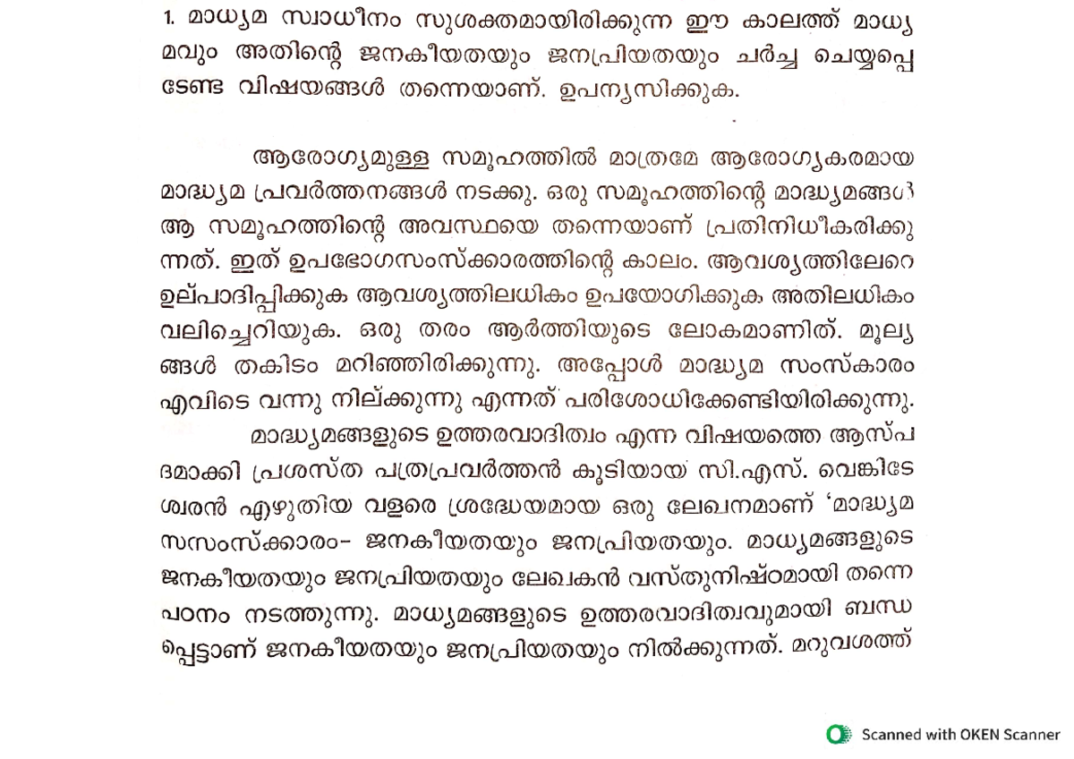 മാധ്യമസംസ്ക്കാരം - Summary Social Work ASWB Bachelors Exam Guide ...